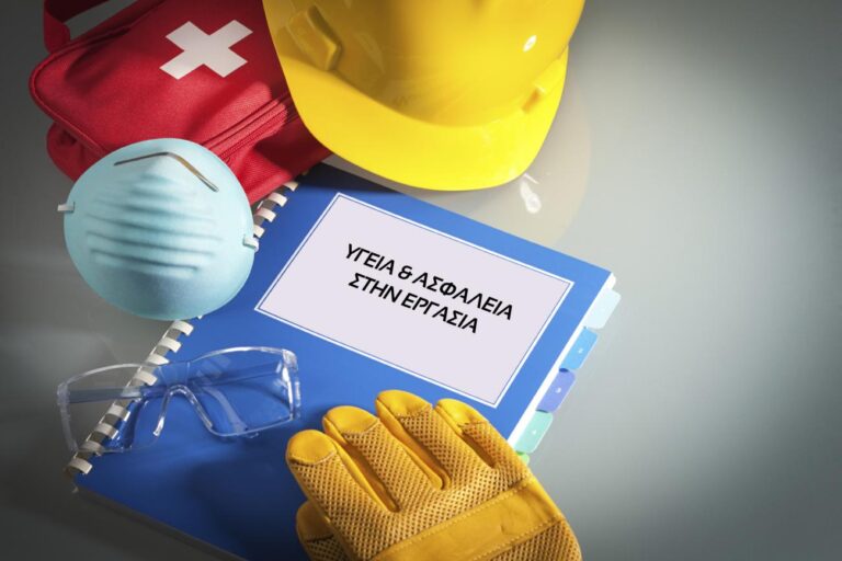 Δημοσιευθηκε σε ΦΕΚ η Εθνικη Στρατηγικη για την Υγεια & Ασφαλεια στην ...